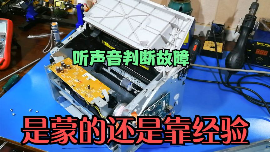 惠普1020打印机不能正常工作,原来是它惹的祸。