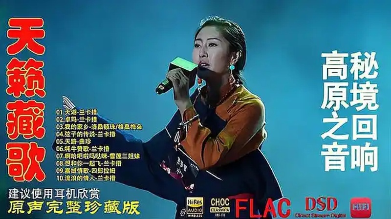 十首好听的草原歌曲,草原上的歌声,带你飞跃天际!