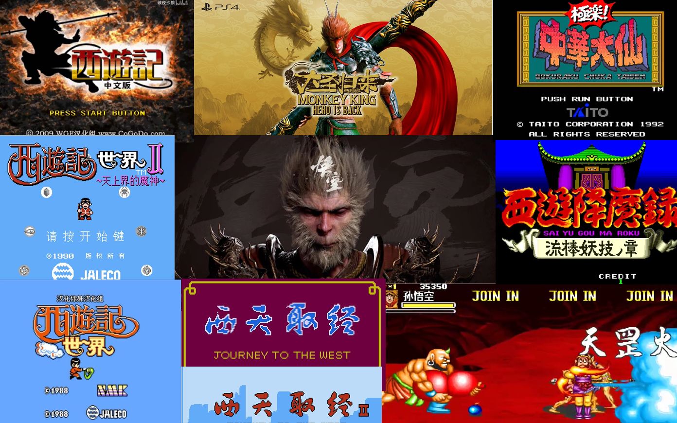 B站最全西游记题材游戏考古,在玩到黑神话悟空前不妨来怀旧一波