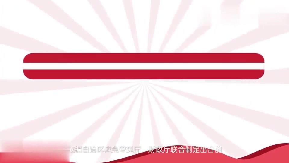 哪些安全生产违法行为可以举报?举报渠道有哪些?奖励金额有多少