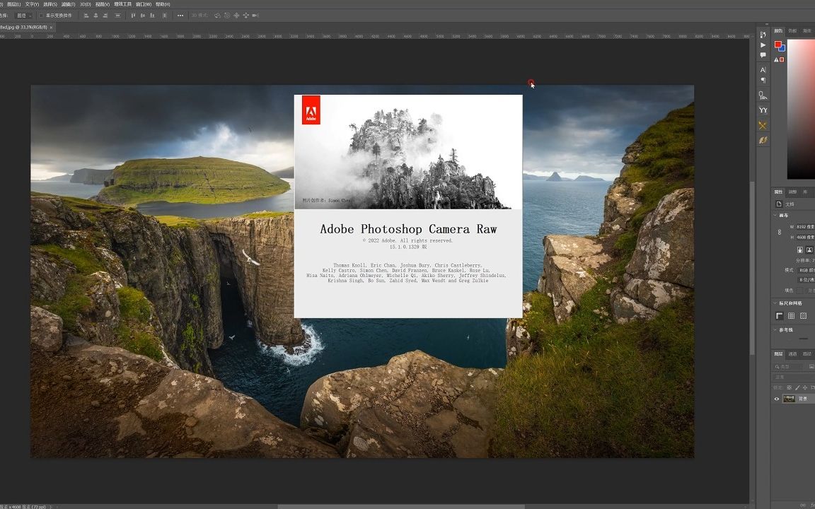Adobe Camera Raw增效工具安装程序增强与减弱功能介绍
