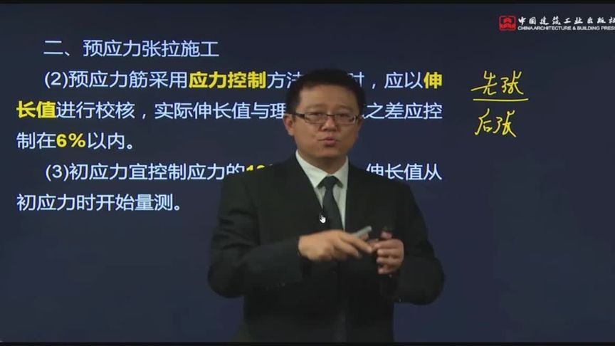 市政道路:预应力张拉施工先张法,后张法的讲解