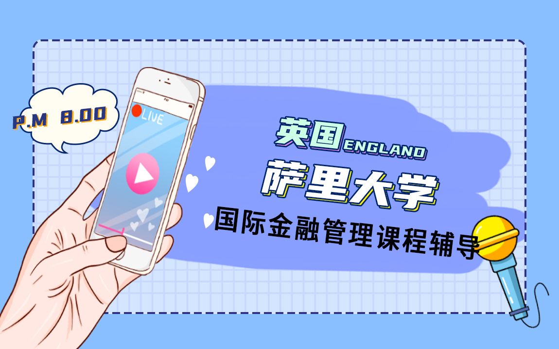 萨里大学国际金融管理专业课程同步辅导-财务报表的Income Statement...