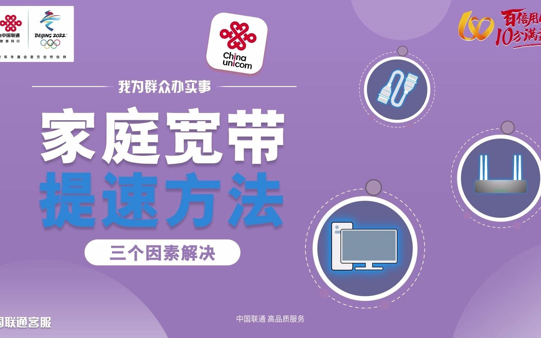 家庭宽带提速方法