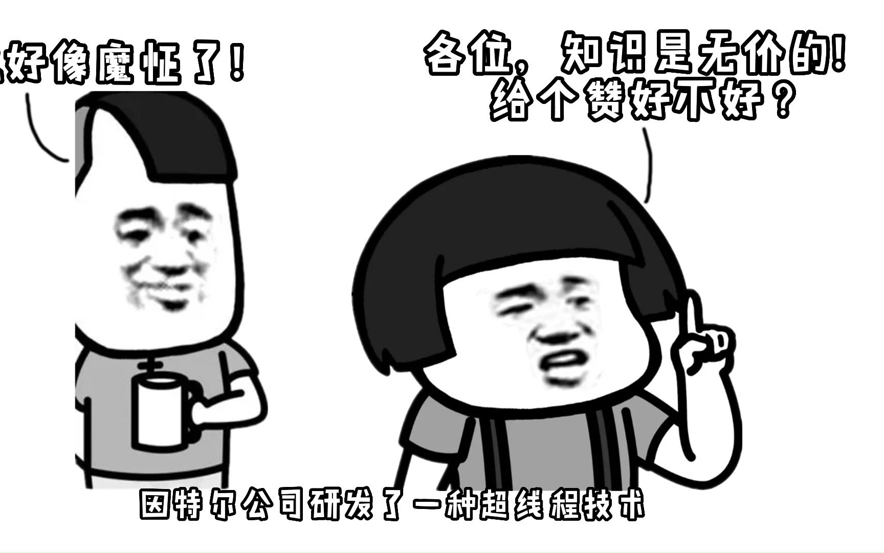 什么是CPU线程?探秘计算机并行计算的奇妙之道