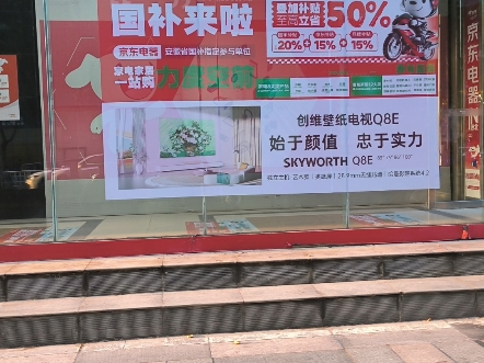 安徽省京东旗舰店线下家电补贴 国补 已上线,线上平台或许不远了