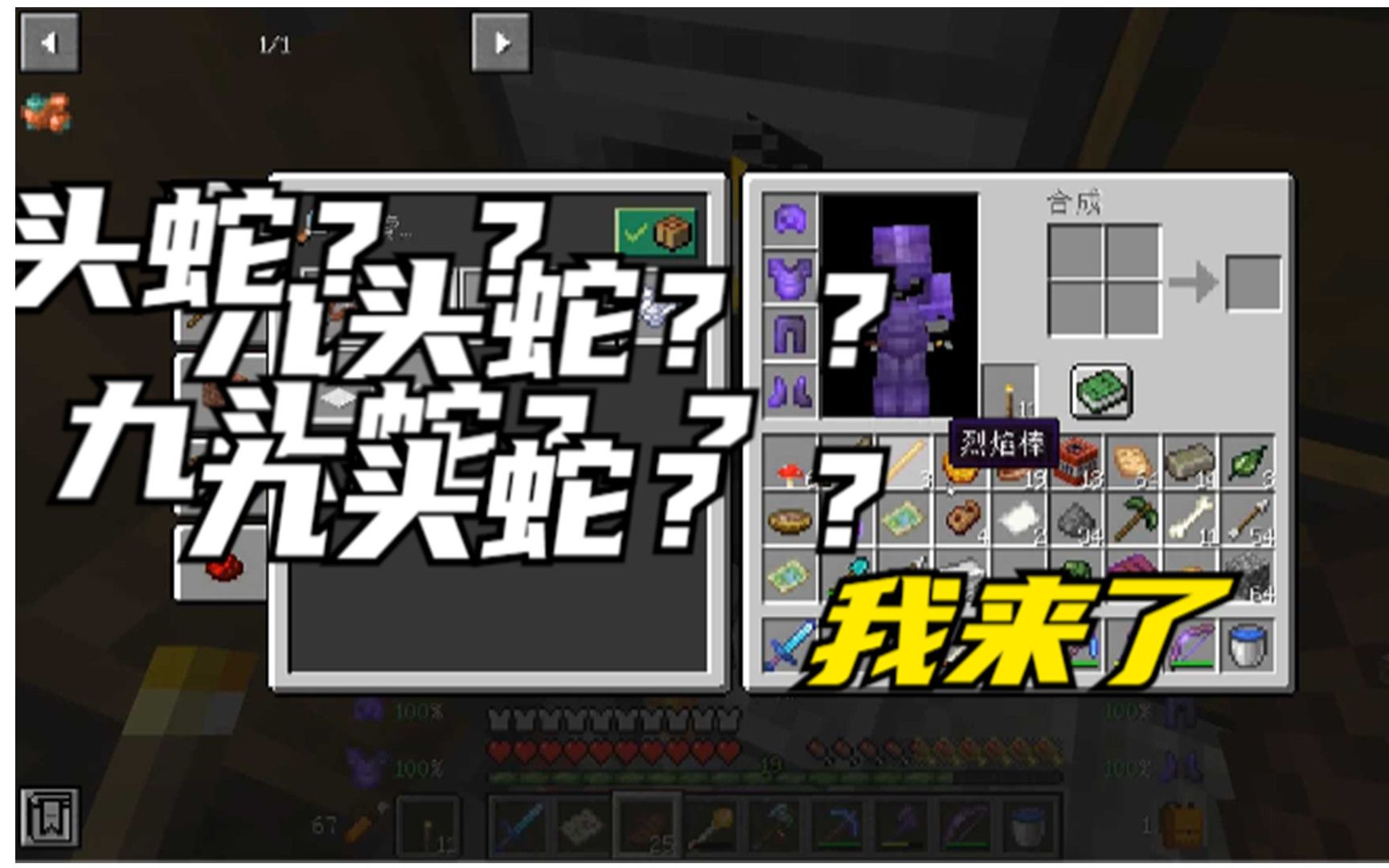 【我的世界】1.17.1暮色森林!胖胖的九头蛇 我来了!上 #30