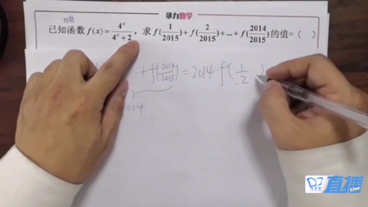 【暴力数学】玩转高考数学题三角函数类型题快速解答技巧