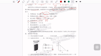 湖北省部分市州2023年元月高三年级联合调研考试物理试题12、13