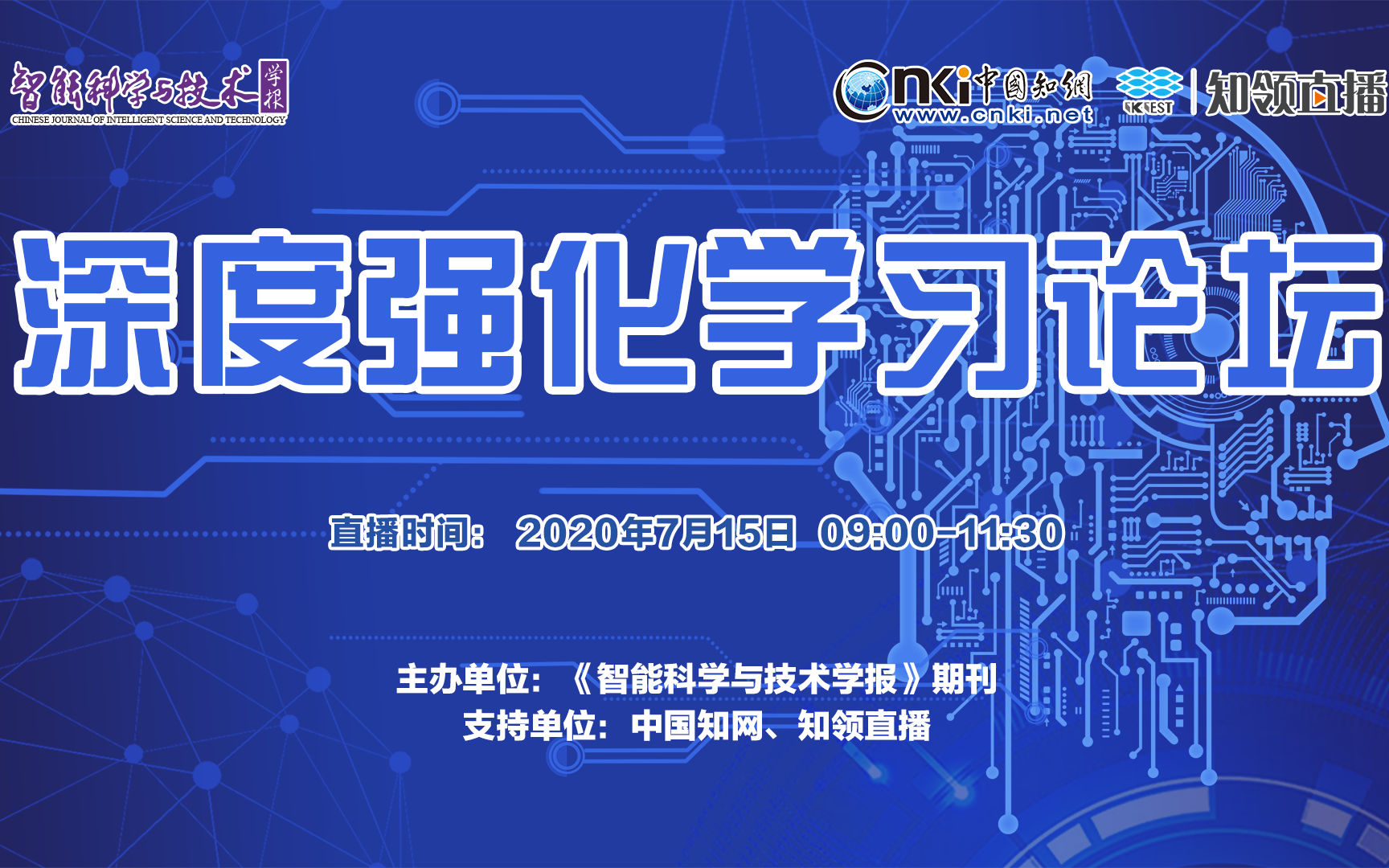深度强化学习论坛