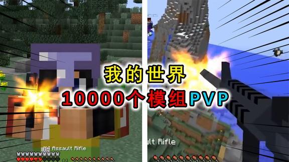 .我的世界pvp材质包