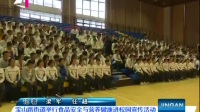 视频|宝山路街道举行食品安全与营养健康进校园宣传活动