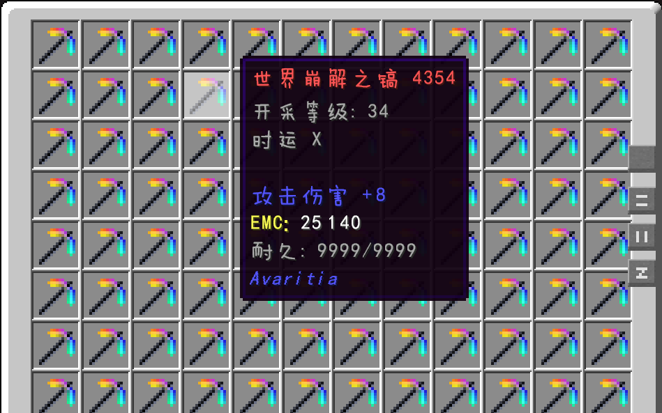 【等价交换】当你可以在服务器中为所欲为刷物品时