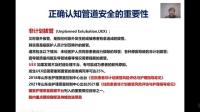 住院患者非计划拔管风险评估与常用管道规范化固定