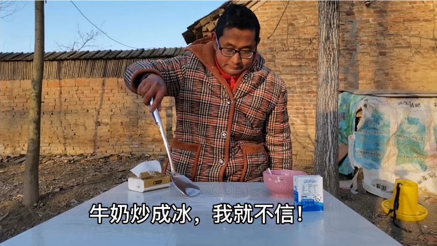 今年冬天还会多冷?零下10度,没有比吃牛奶炒冰更美好的事了!