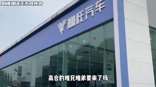 高合之后,哪吒汽车也被爆停工停产