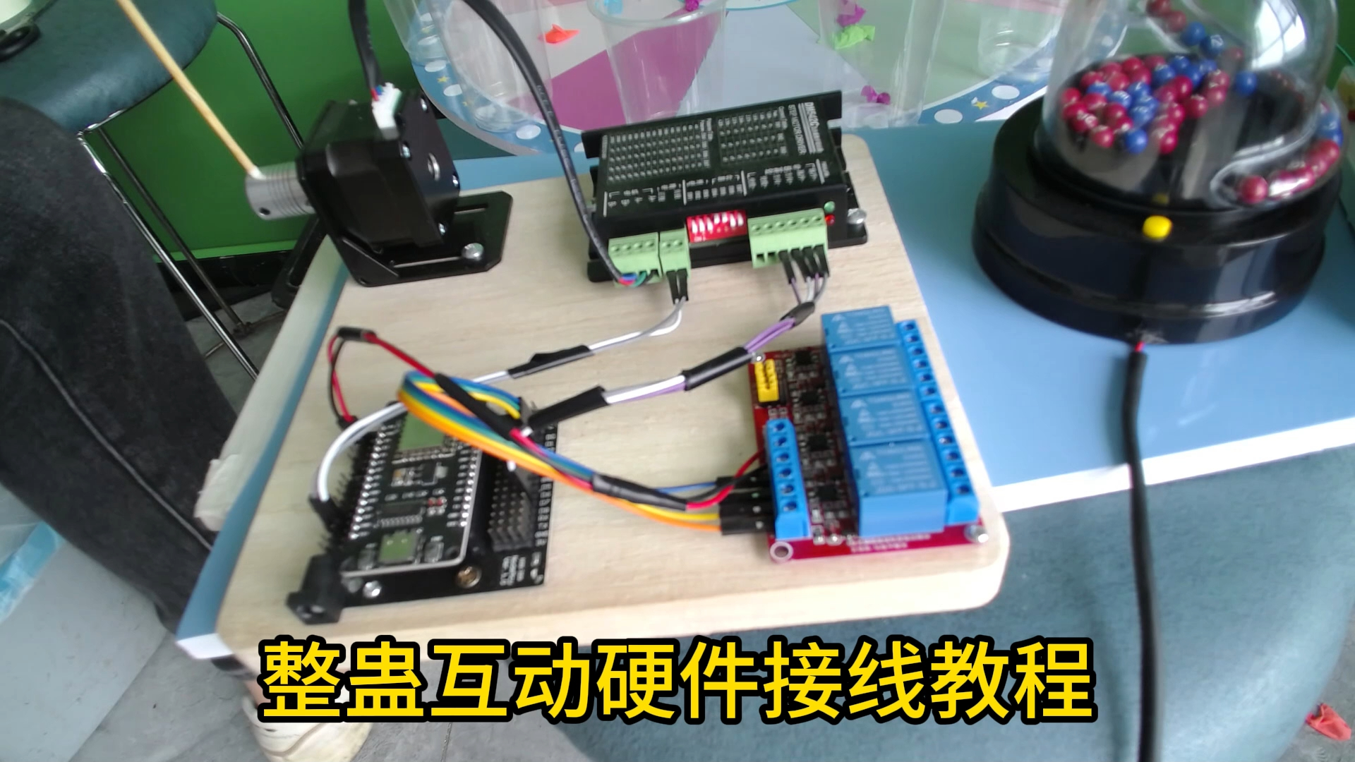 直播间礼物互动整蛊设备连接电脑安装教程
