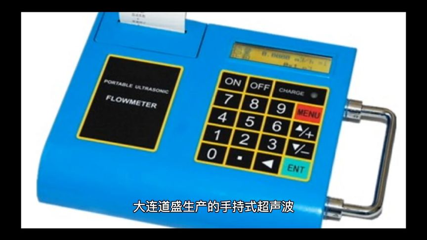 手持式超声波流量计tuf-2000h