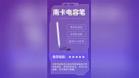 平价电容笔测评,平板电脑手写电容笔分享