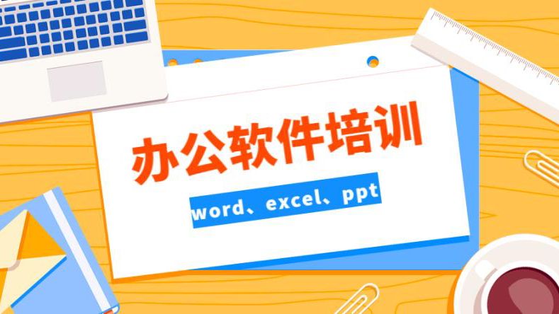 计算机办公软件word如何制作出漂亮简洁的简历封面