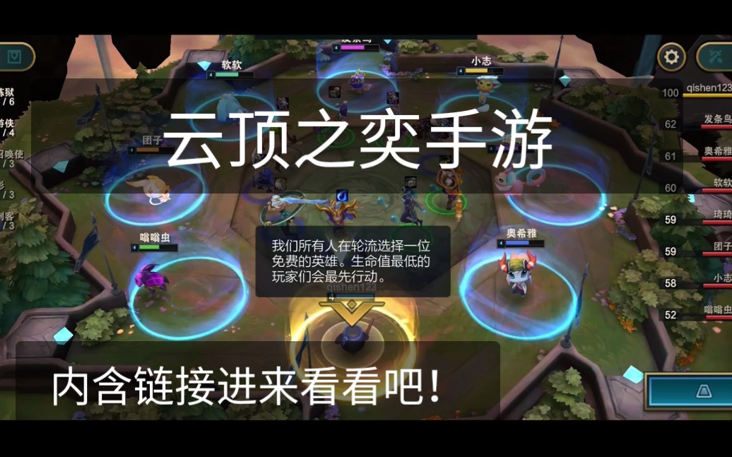 【英雄联盟云顶之奕手游】云顶之奕手游手机版亲测可用!(内含游戏...