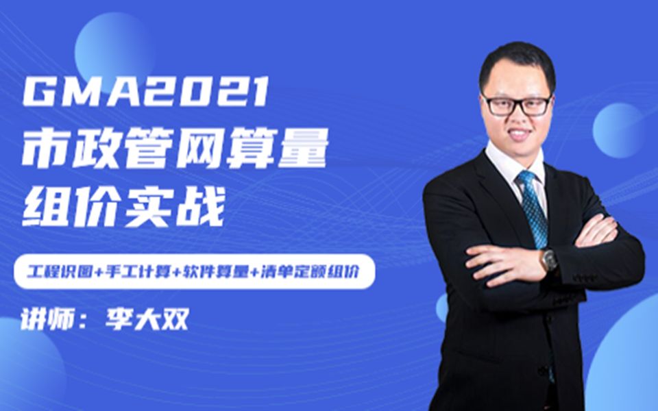 列表格、CAD命令分别统计雨水口数量