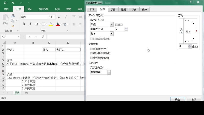 Excel函数公式大全\第一篇:基础入门\5.5 填充#office办公技巧