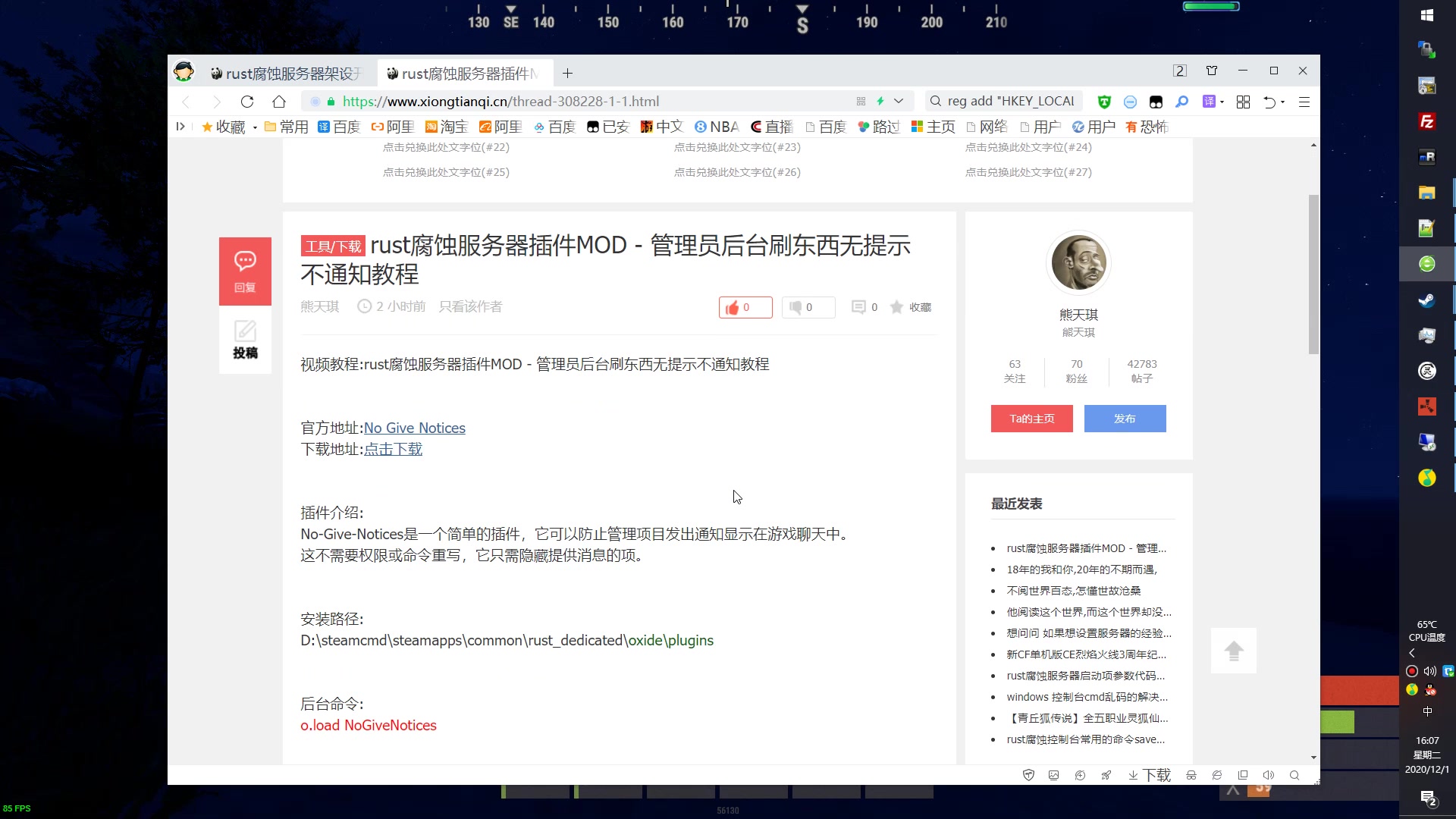 rust腐蚀服务器插件MOD - 管理员后台刷东西无提示不通知教程
