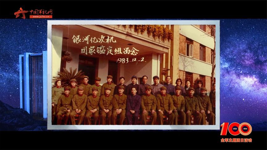 “银河”的青春记忆:独家揭秘我国第一台巨型计算机的诞生