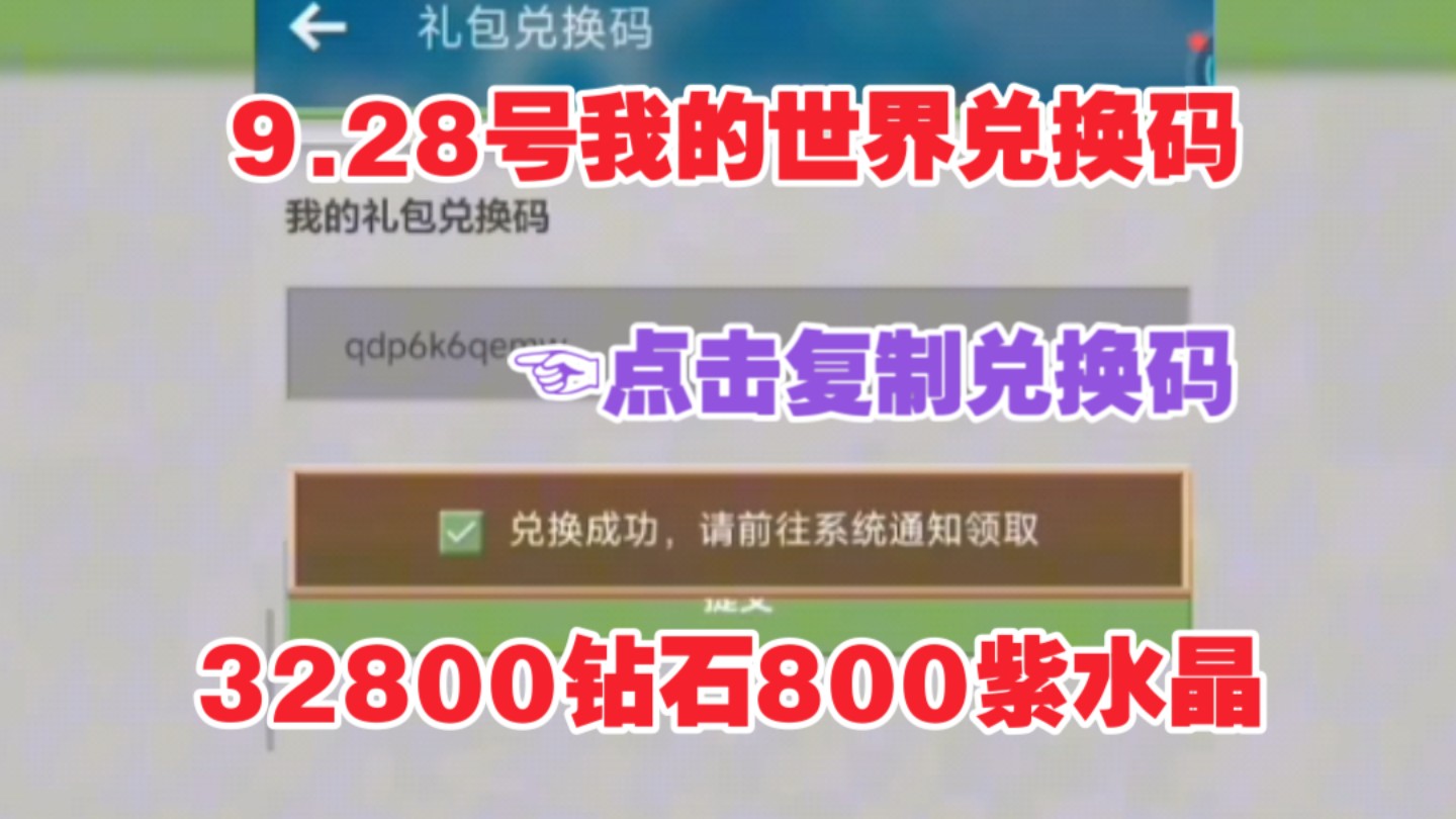 9.28号更新【我的世界】周末官网最新的福利合集!白嫖钻石和模组...