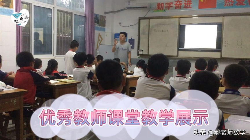 晋级优秀教师课堂教学展示 三年数学下册小数加减法