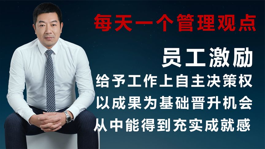 如何激励员工创造巅峰绩效?做到3件事,管理就是这么轻松!