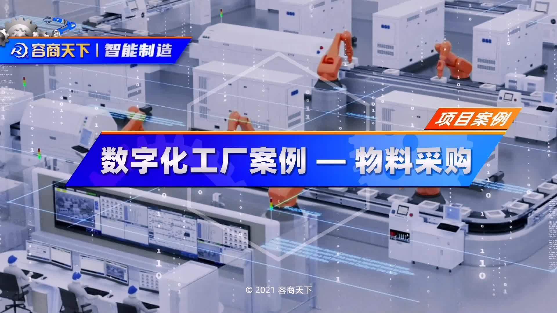 物料采购不规范?计量单位不标准?它来帮你解决!#工业自动化