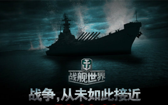 【战舰世界】史诗级超燃CG混剪