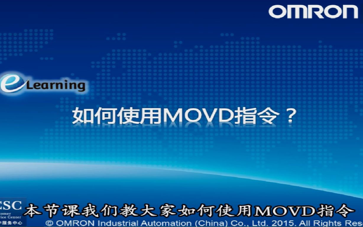 15. 欧姆龙PLC - CP1E之MOVD指令