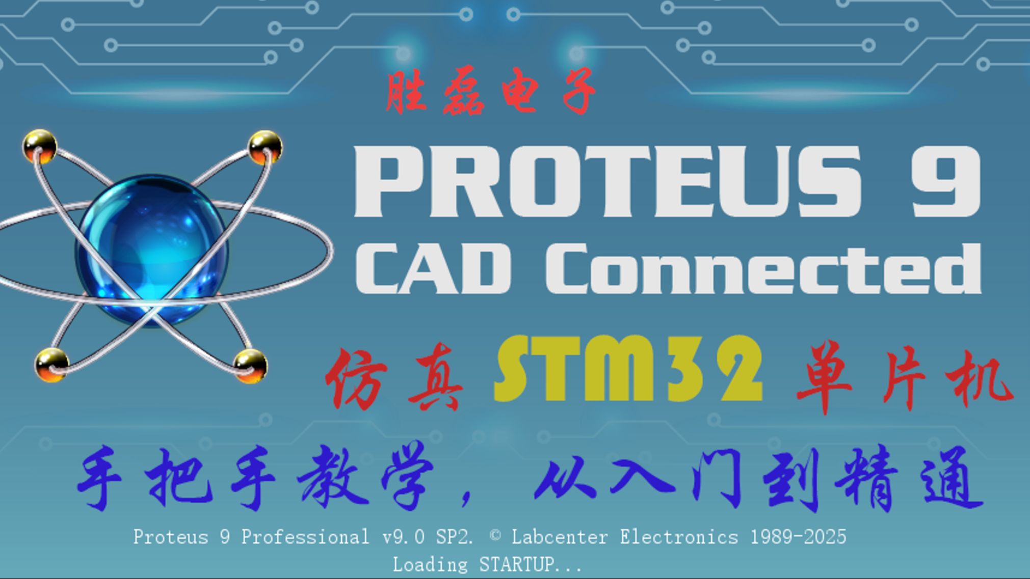 【胜磊电子】手把手教你学Proteus仿真STM32单片机外设系列全集 ...