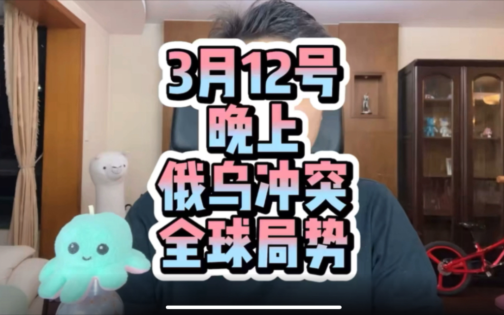 3月12日俄乌冲突晚报:乌克兰使用大量无人机攻击俄罗斯境内目标包括...