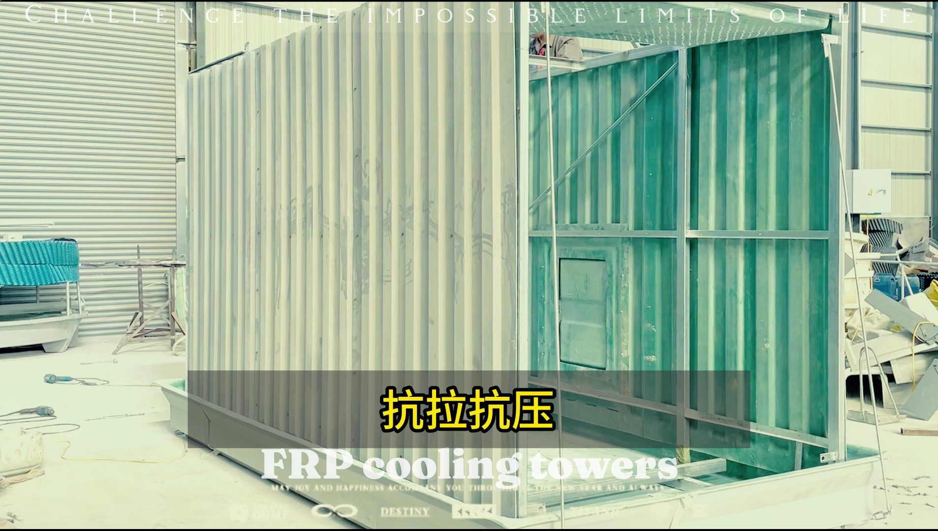 玻璃钢冷却塔,是不是让你眼前一亮?它不仅是个降温神器,更是工业智慧...