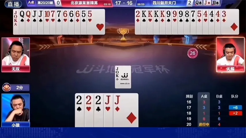 #电脑版 #斗地主 #斗地主一时爽 #jj斗地主 #斗地主残局