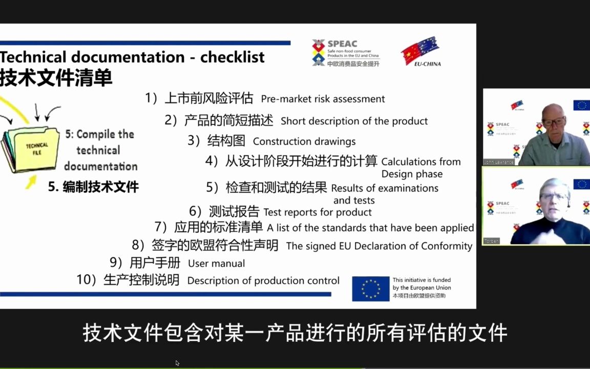 CE标志和制造商必须承担的责任