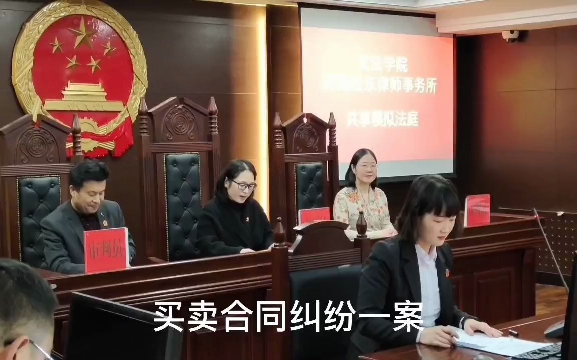 真实案件模拟审判 --“共享模拟法庭”让诉争接近真相
