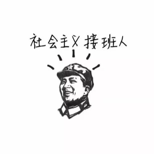 你要阳光啊 