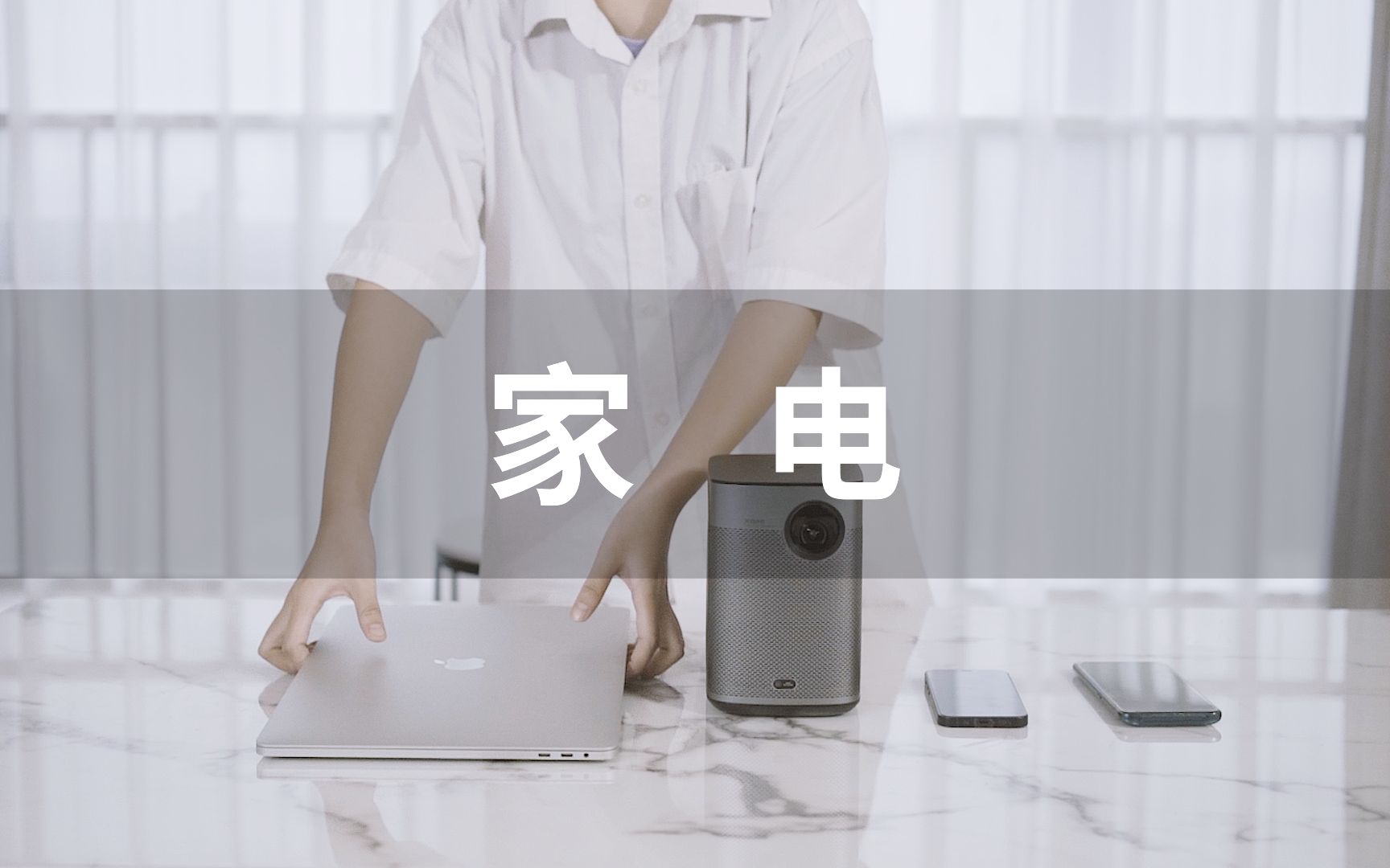 5.家用电器分类