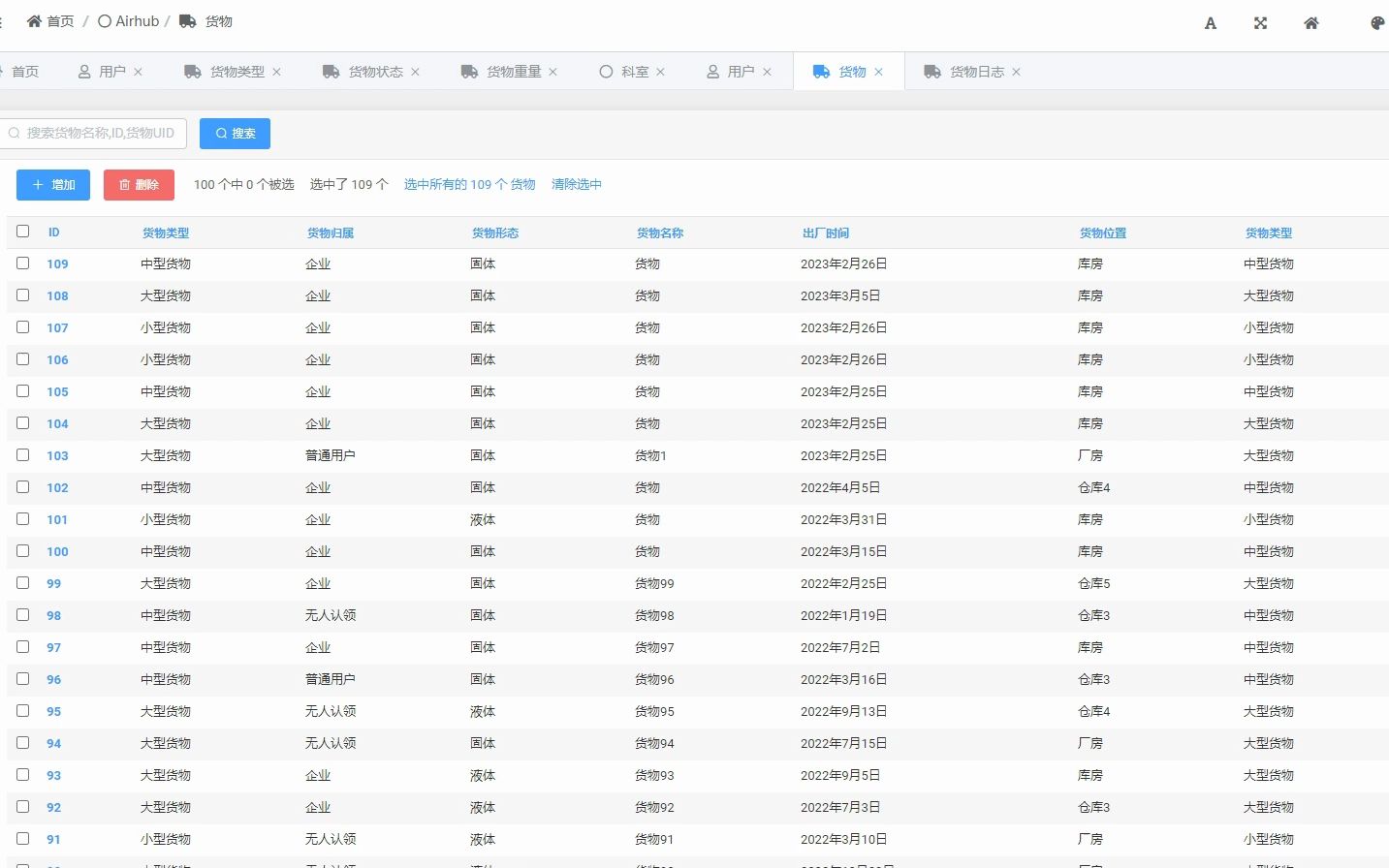 python Django智慧仓库管理系统(课设、毕设、学习)-包运行