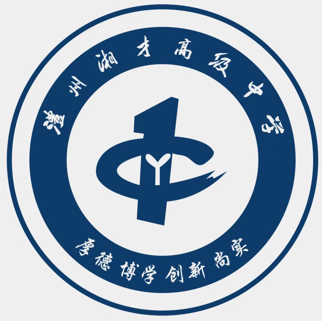 澧州湘才高级中学 