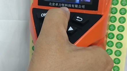 VK931裂缝观测仪北京卓力恒科技有限公司