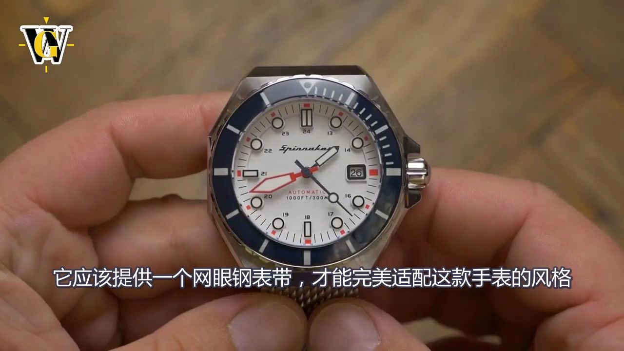英国Spinnaker三角帆潜水表DUMAS二代评测