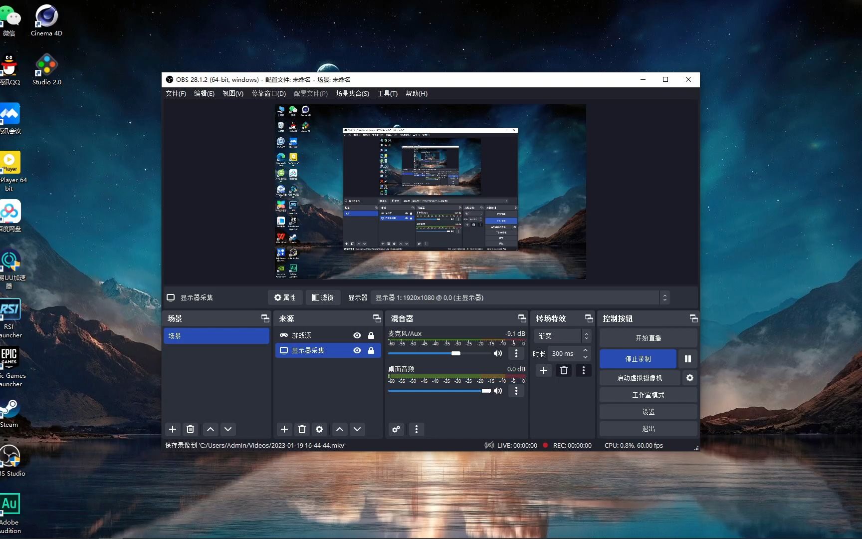 OBS游戏录制——游戏顺畅但视频画面卡帧、抖动、跳跃的问题
