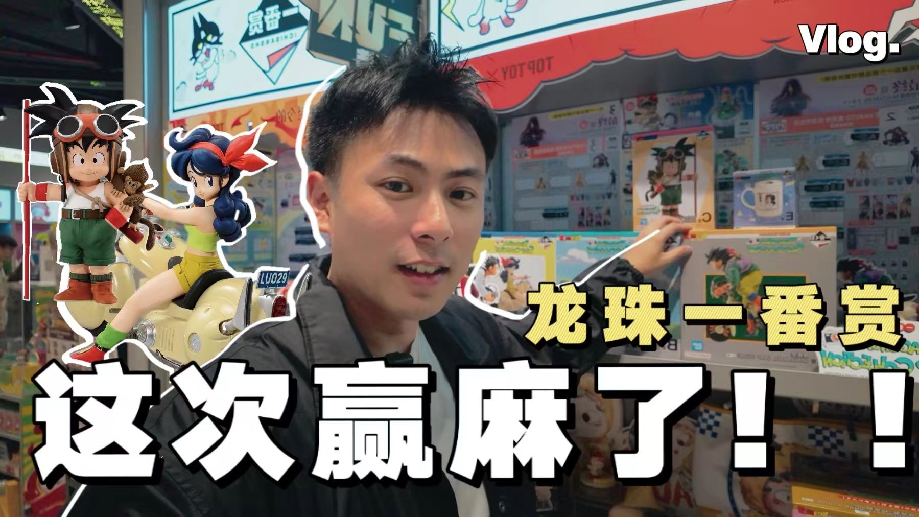 2000元能抽到几个手办?【龙珠一番赏】机车载具套!