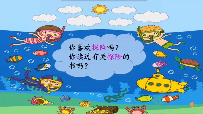 部编教材语文五年级下册第六单元习作教学